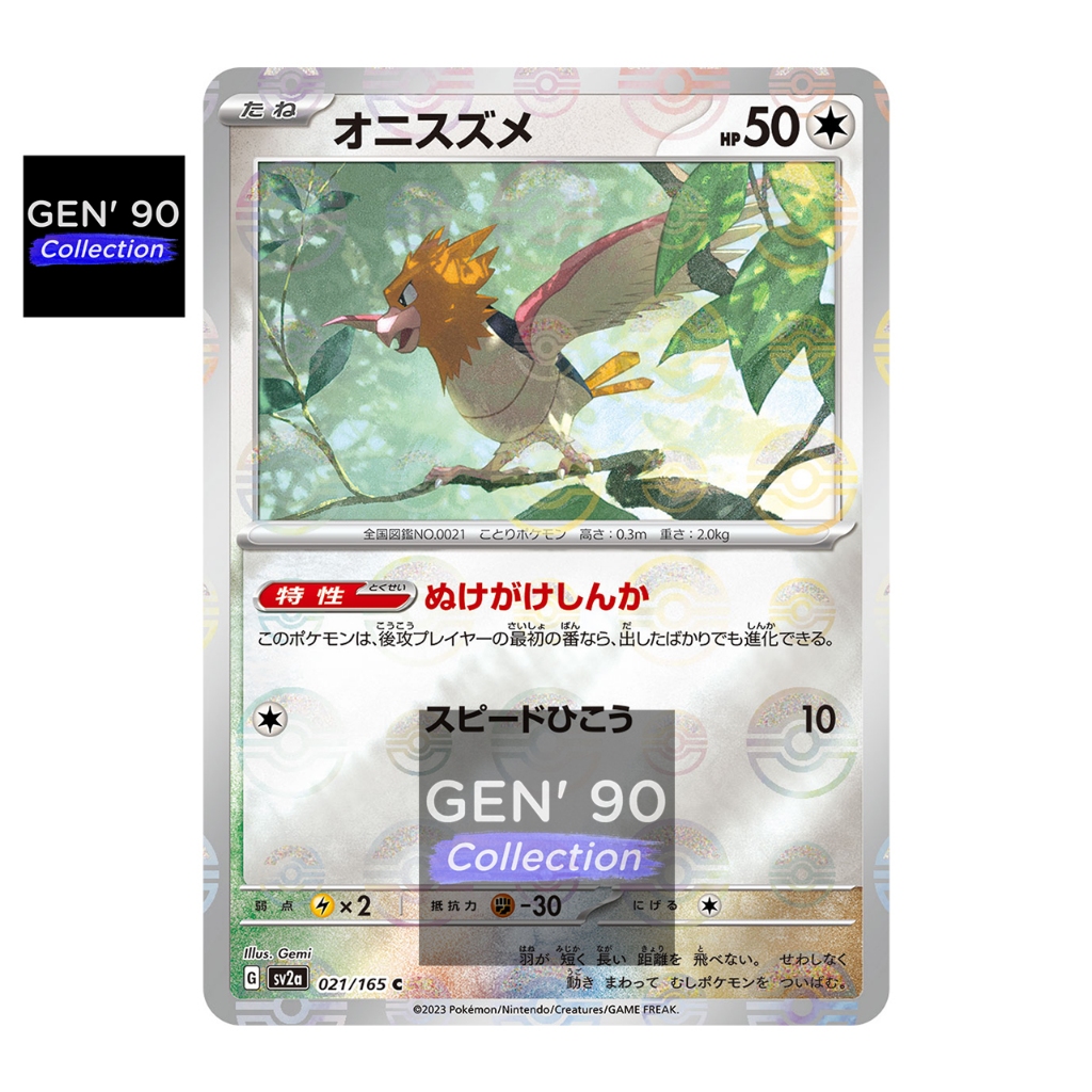 PTCG POKEMON CARD [Spearow] [烈雀] SV2a 021/165 Poke Ball / PokeBall [Japanese] GEN 90 [Pokemon ...