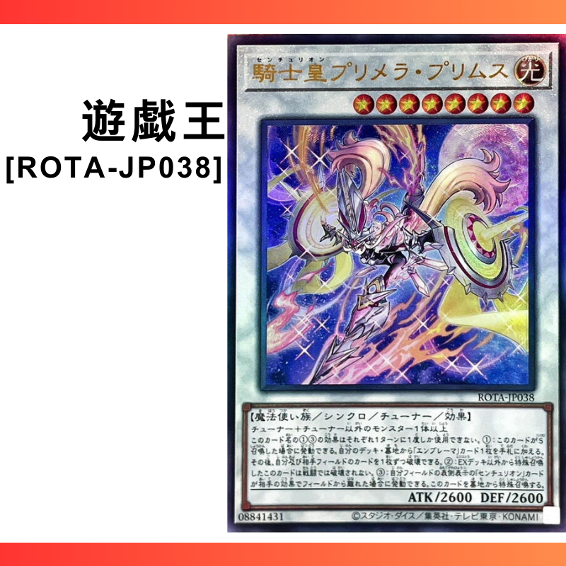YGO YuGiOh Card ROTA-JP038 | Centur-Ion Primera Primus | Japanese OCG | Shopee Malaysia