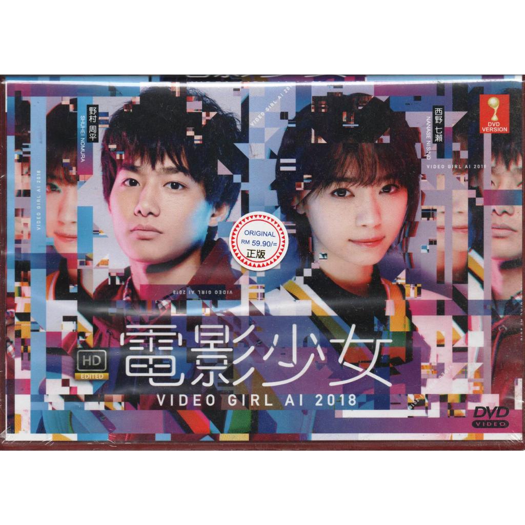 Japanese Drama DVD Denei Shojo: Video Girl AI 2018 TV Series (2018 ...