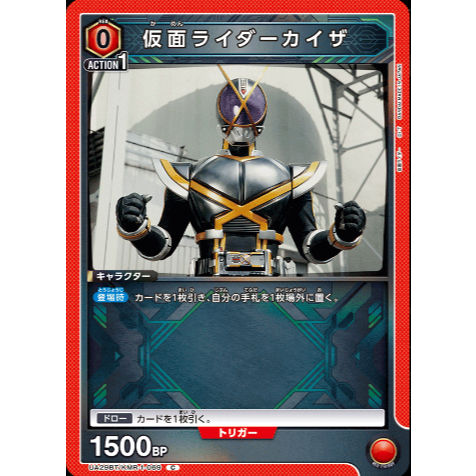 Japanese Version TCG Union Arena Card Game Kamen Rider - UA29BT/KMR-1-069 (C) | Shopee Malaysia