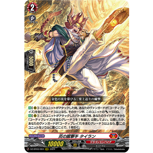 Cardfight Vanguard DZ-BT03/004 (RRR) Flame Kickboxer, Tairan | Shopee Malaysia