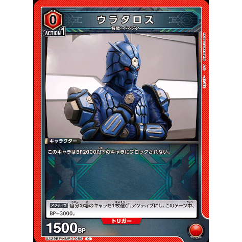 Japanese Version TCG Union Arena Card Game Kamen Rider - UA29BT/KMR-1-089 (C) | Shopee Malaysia