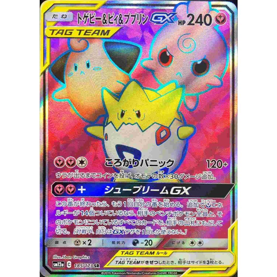 Togepi & Cleffa & Igglybuff GX sm12a 185/173 SR TAG TEAM Pokemon Card ...