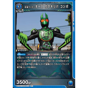 Japanese Version TCG Union Arena Card Game Kamen Rider - UA29BT/KMR-1-034 (R) | Shopee Malaysia