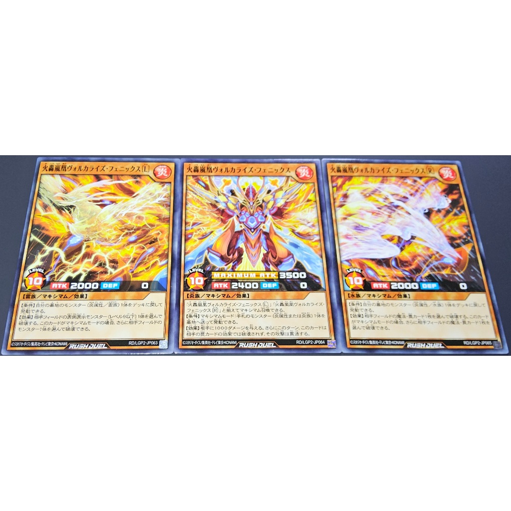 Blazebolt Chemistorm Fenghuang Volcalize Phoenix [C] | Maximum Monster ...