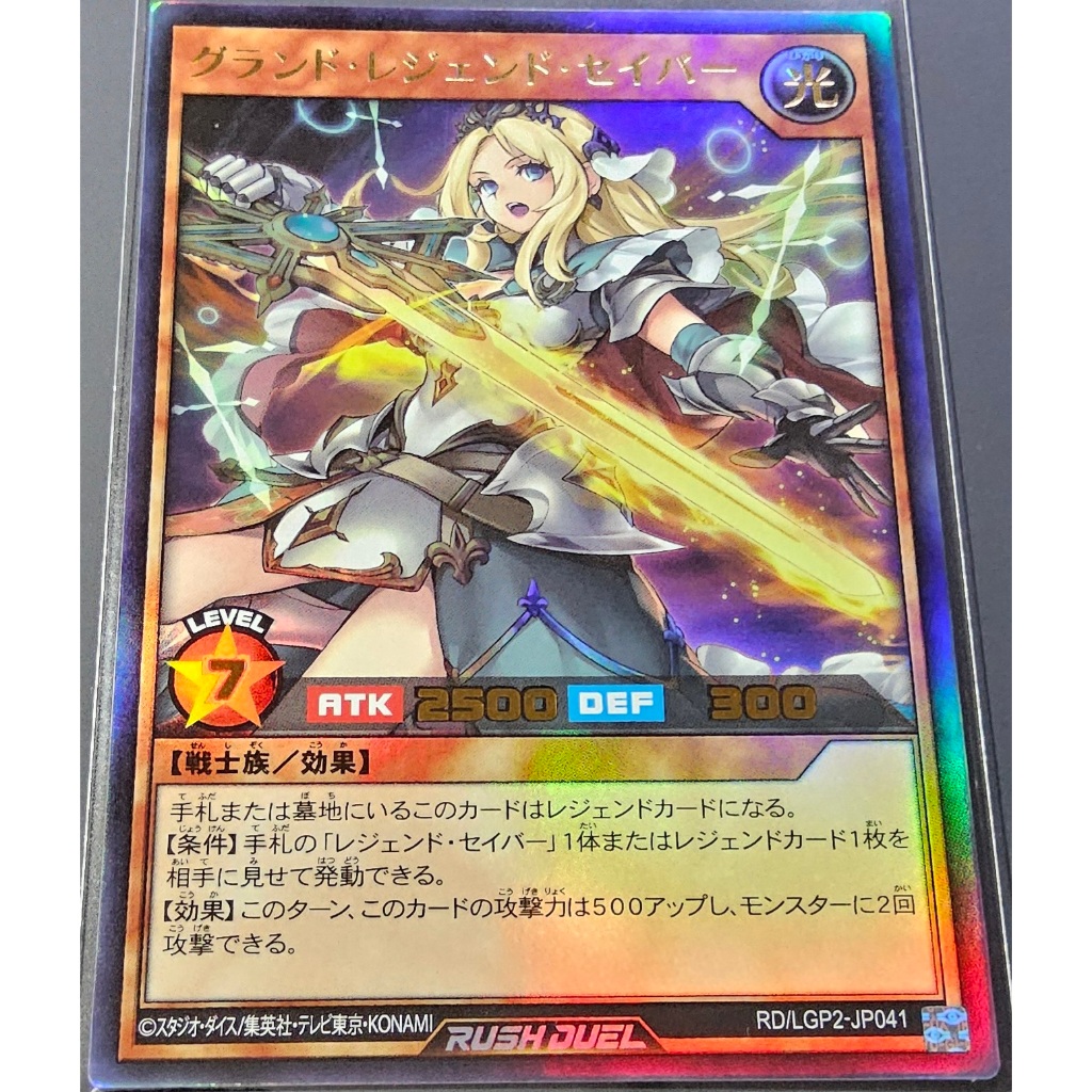 Grand Legend Saber [UR] | RD/LGP2-JP041 | Yu-Gi-Oh Rush Duel | Shopee Malaysia