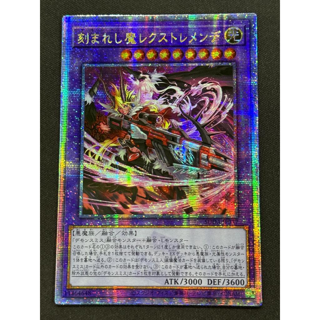 YUGIOH SUDA-JP037 刻まれし魔レクストレメンデ | Shopee Malaysia