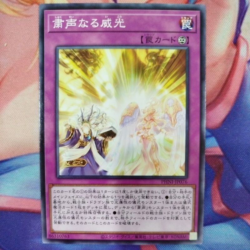 YUGIOH PHNI-JP076 Silenforcing Authority (N) | Shopee Malaysia