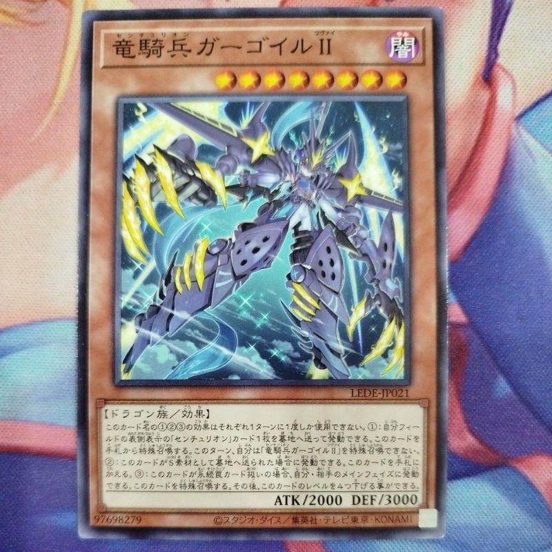 YUGIOH LEDE-JP021 Centur-ion Gargoyle II (N) | Shopee Malaysia