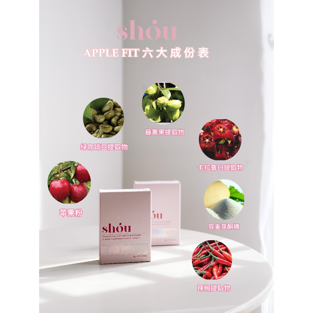 全马独家 【Shou Fit】天然健康 瘦身爆脂粉-巧克力和苹果口味 Healthy Weight Loss & Cellulite ...