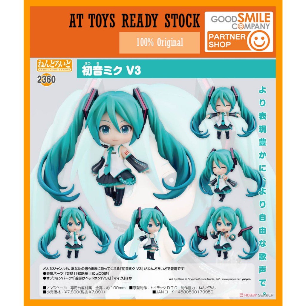 -ORIGINAL- Character Vocal Series 01: Hatsune Miku [2360] Nendoroid ...