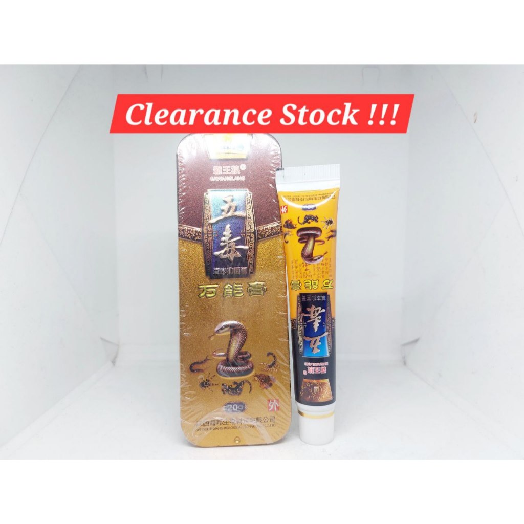 BAWANGLANG Five poisons all-purpose ointment herbal antibacterial ...
