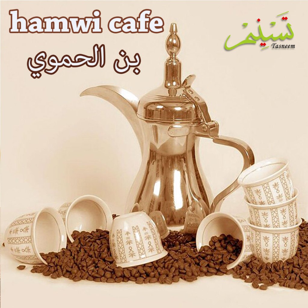 Hamwi kopi | Alhamwi Coffee | Turkish | Dari Syria | Grounded Coffee ...