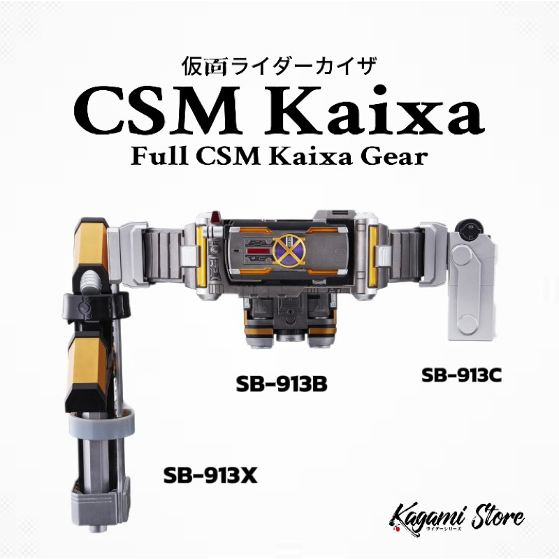 【CSM KAIXA GEAR Φ 】Faiz CSM STANDARD ALLOY KAIXA CSM STANDARD ALLOY KO ...