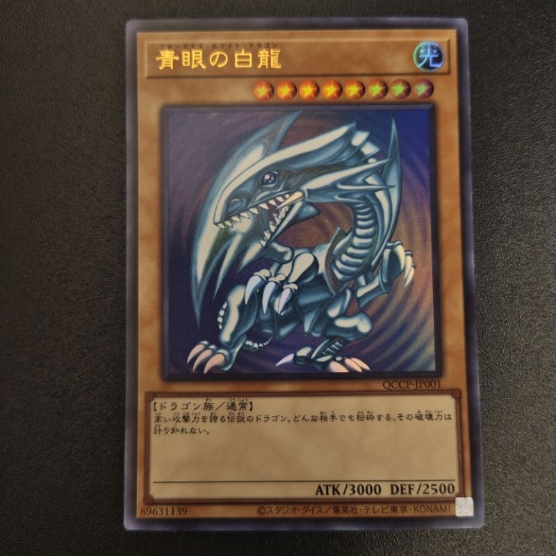 UR Yu-Gi-Oh ( QCCP-JP001 ) | Shopee Malaysia
