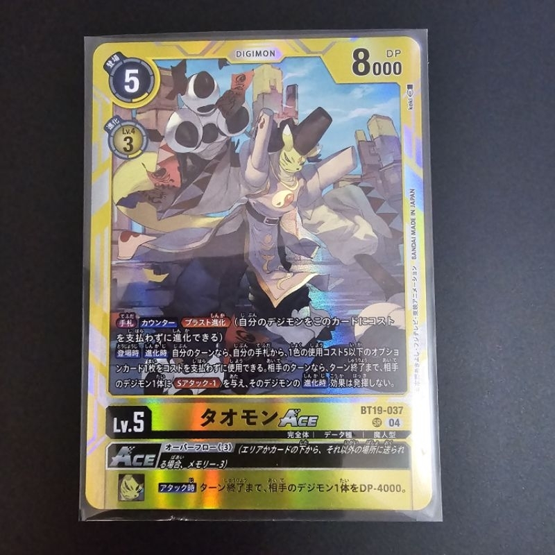[PTYGS] Digimon BT19-037 Taomon ACE | Shopee Malaysia
