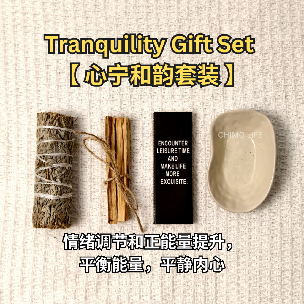 Tranquility Gift Set 【 心宁和韵套装 】evaluate mood purifying negative energy ...