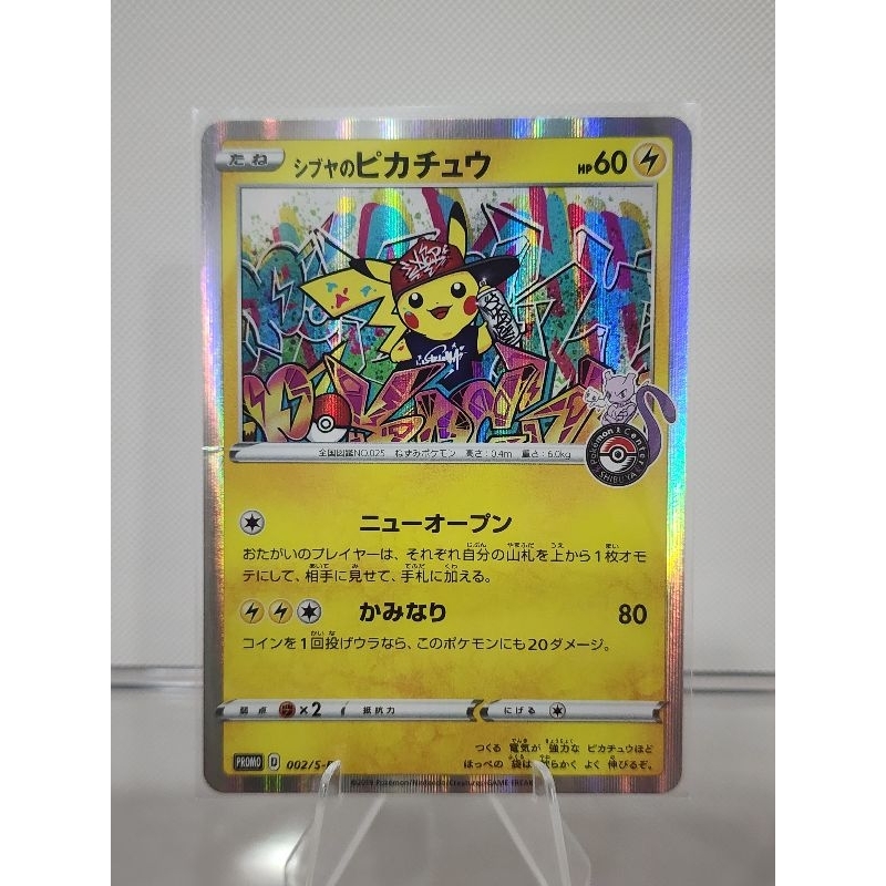 2019 Shibuya Pikachu Card (Japanese Promo Rare) | Shopee Malaysia