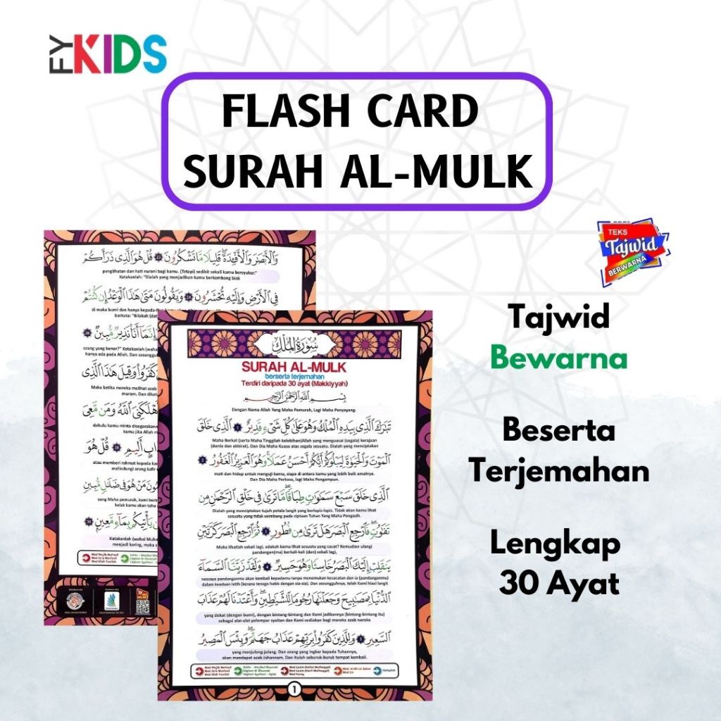 FYKIDS - FLASH CARD SURAH AL-MULK BERSERTA TERJEMAHAN - A4 - Poster ...