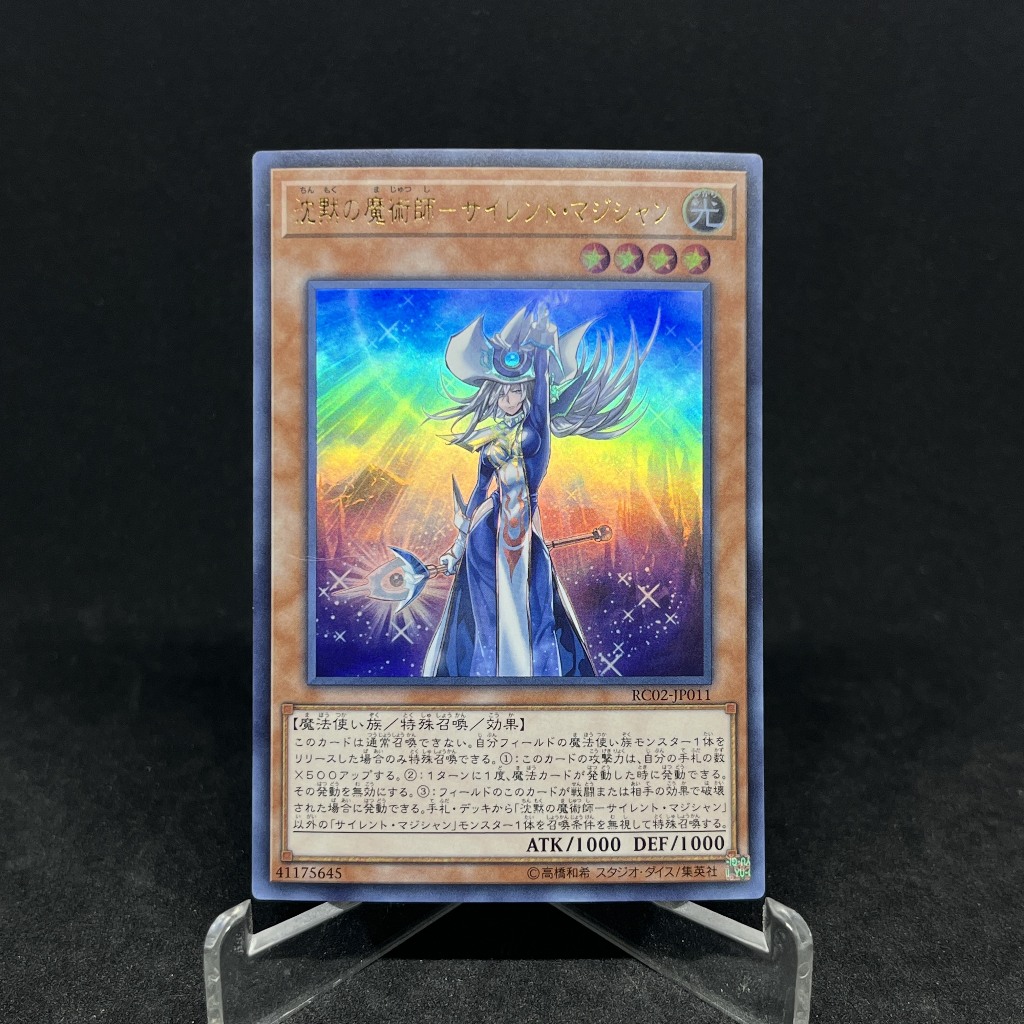 YUGIOH - Silent Magician - Ultra Rare UR ( RC02-JP011 ) [ JY CARD TRADING ] | Shopee Malaysia
