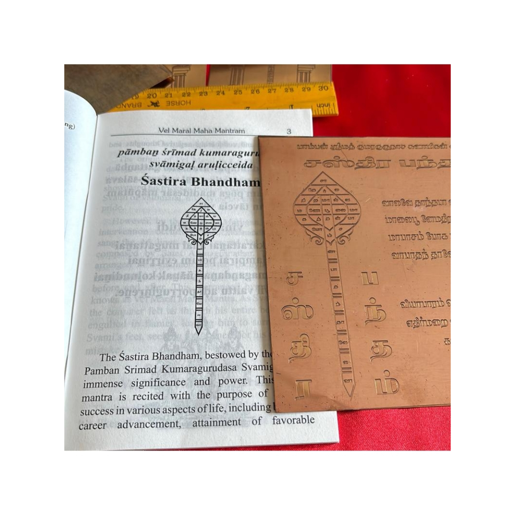 Sastra Bandham Vel Yantra Pamban Swamigal Sasthira Bandham Copper Brown ...