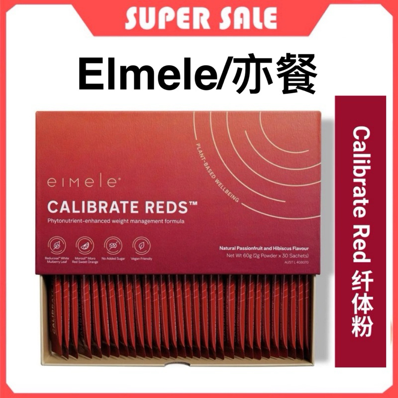 Eimele Calibrate Reds/亦餐纤体粉/口服纤体针 30条/盒 | Shopee Malaysia