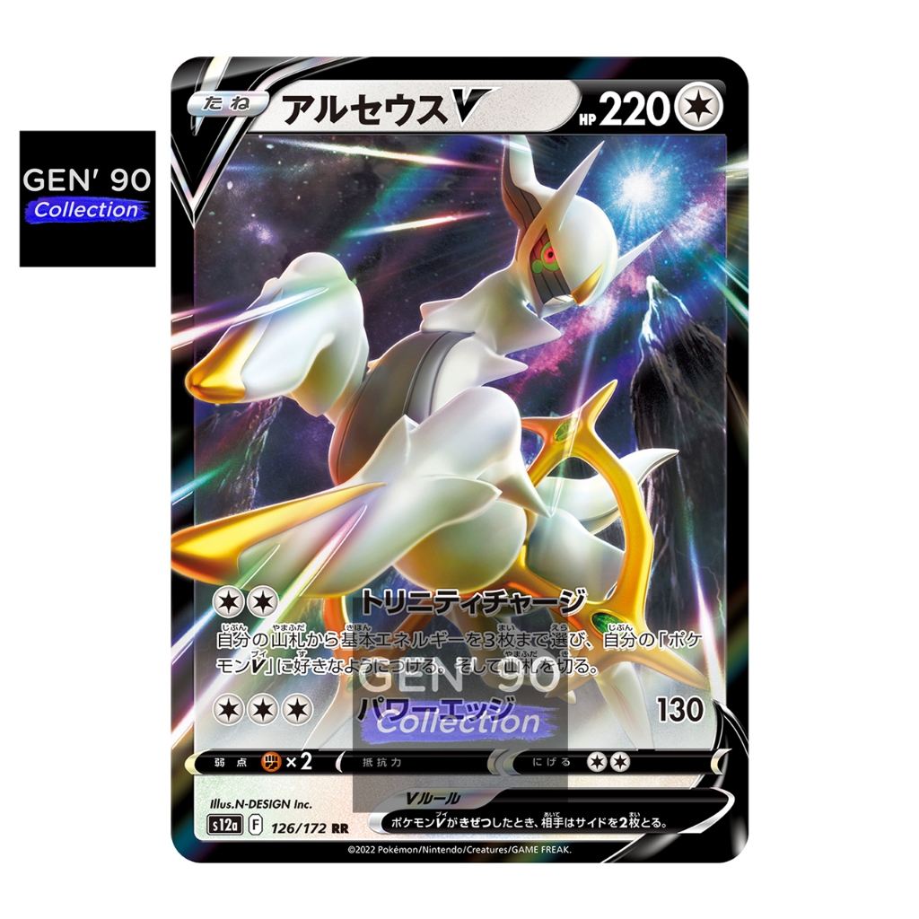 PTCG POKEMON CARD [VER.2021/2022] [Arceus V] [阿尔宙斯 V] S9 083/100 / S12a ...