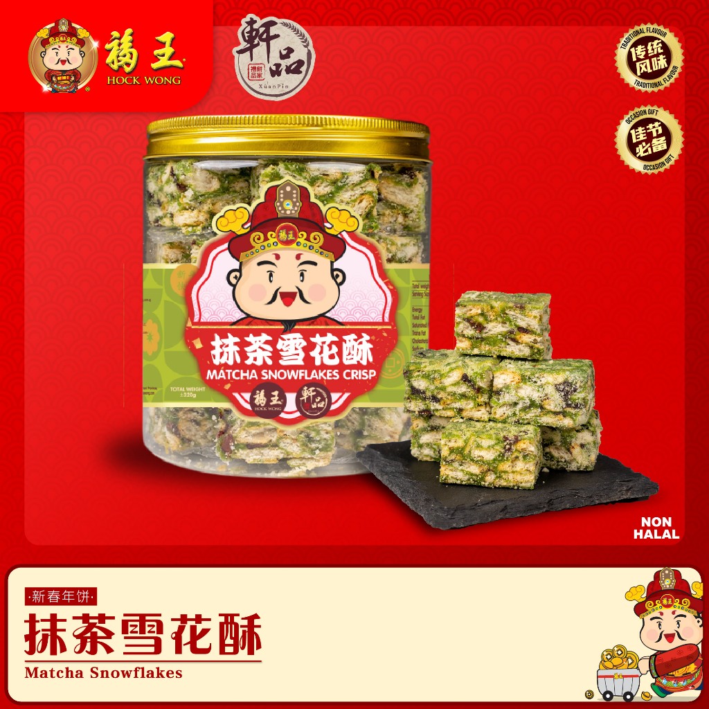 Matcha Snowflakes 220gm± | CNY | 抹茶雪花酥 220克± | 新春 | 春节 | 手工年饼 | 新春 | 春节 ...