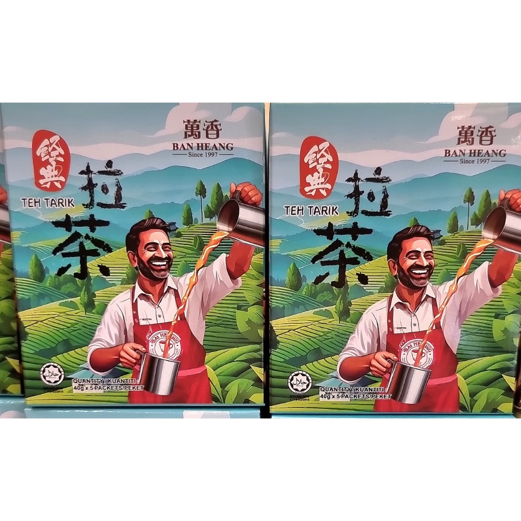 BAN HEANG Penang Teh Tarik Milk Tea HALAL (5 sachets X 40g) by PenangToGo | Shopee Malaysia