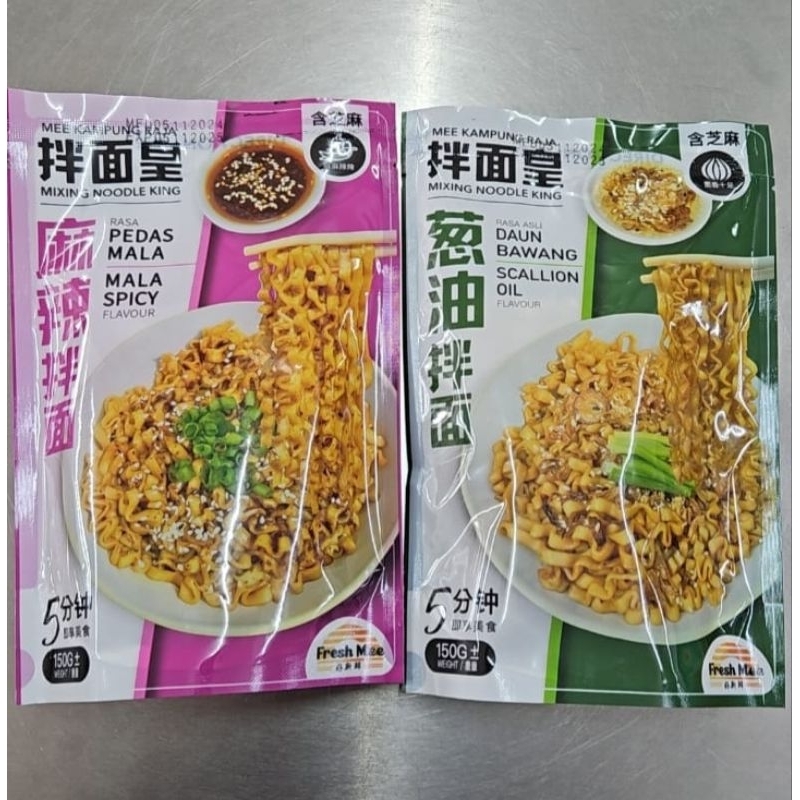 Hao Xin Xian Mala Spring Mee麻辣风干面 | Shopee Malaysia