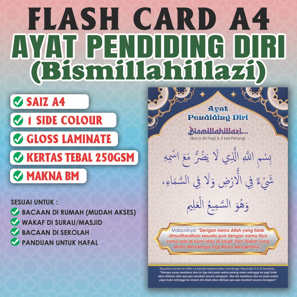 KAD AYAT PENDINDING DIRI SAIZ A4 | FLASH CARD A4 AYAT PENDIDING DIRI ...