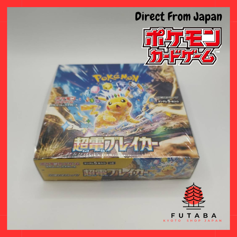 Super Electric Breaker BOX Pokémon Card Game Scarlet & Violet Expansion ...