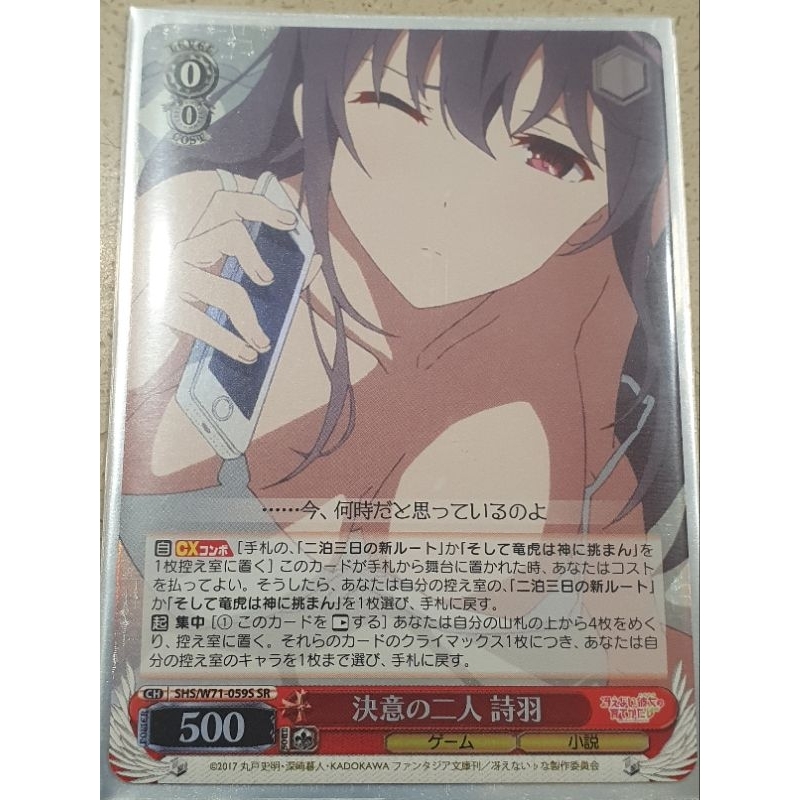 [Weiss Schwarz/WS/SHS] SHS/W71-059S Utaha | Shopee Malaysia
