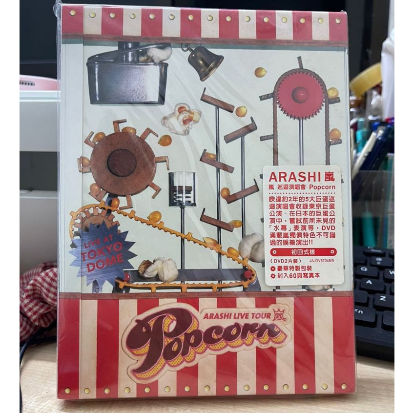 【PRELOVED】岚 ARASHI Live Concert DVD『ARASHI LIVE TOUR Popcorn』(Taiwan ...