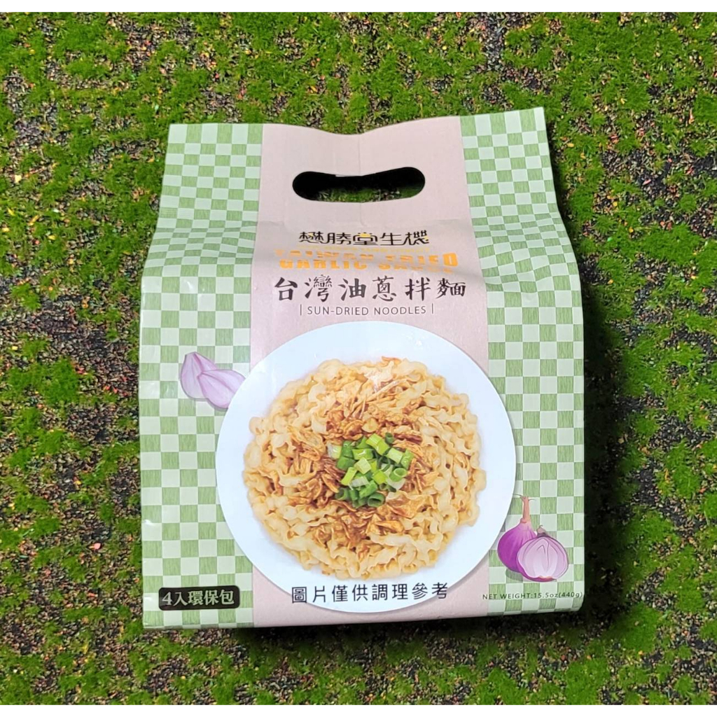 PQ TAIWAN FRIED GARLIC SAUCE NOODLES 品綺台灣油葱拌麵 (440g) | Shopee Malaysia