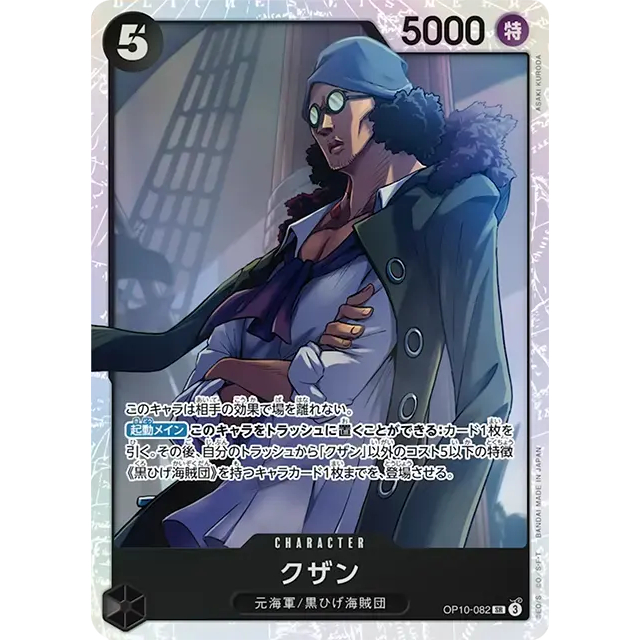 全哥海贼王 BANDAI SR OP10-082 Kuzan Black One Piece Card Game Original OPCG TCG Kad OP-10 Foil ...