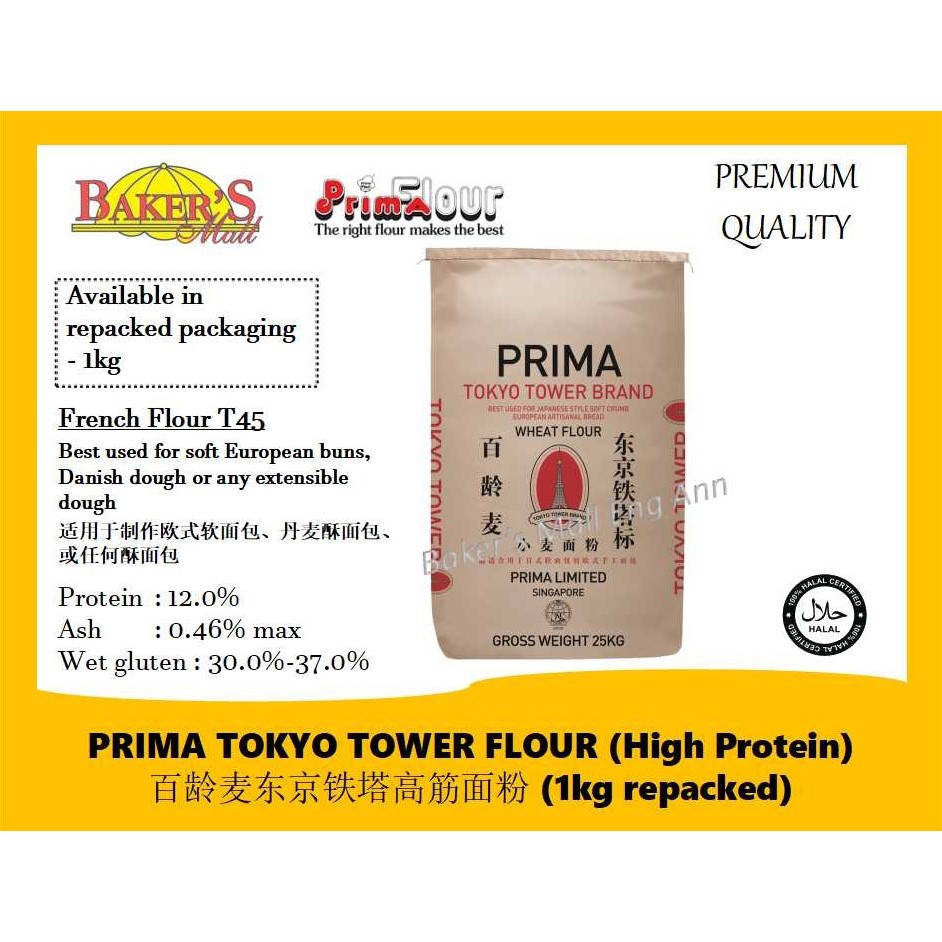 Prima Tokyo Tower Brand High Protein French Flour (T45) 百龄麦东京铁塔标法式高筋面粉 ...
