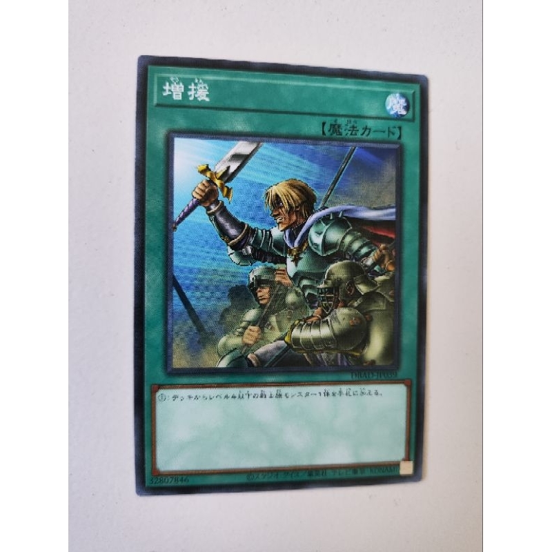遊戲王 Yu-Gi-Oh DBAD-JP039 Reinforcement of the army (Common/N) | Shopee Malaysia