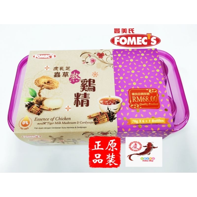 (豐美氏正品) 虎乳芝虫草熬鸡精(70g x 6 + 1 Bottle) FOMEC'S Ess of Chicken with Tiger ...