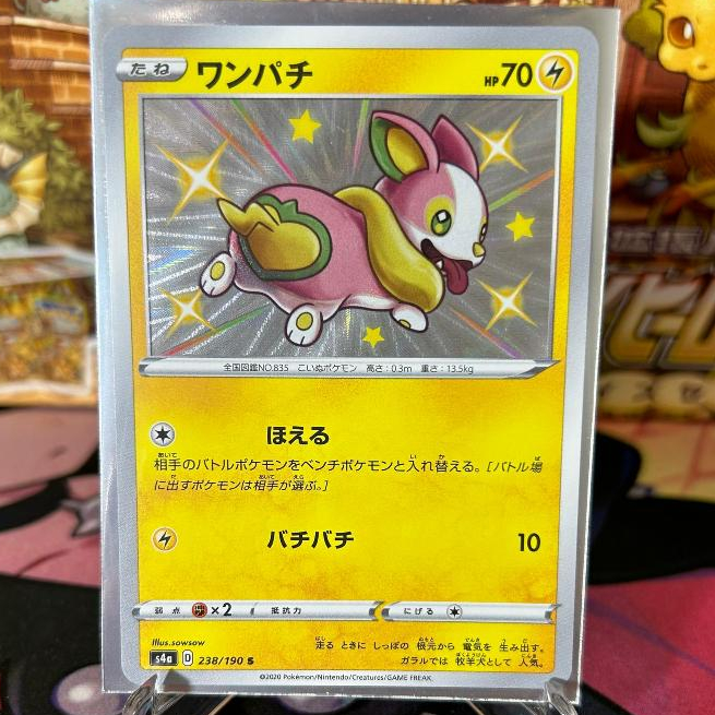 Pokemon TCG Japanese S4a Shiny Star V - Baby Shinies | Shopee Malaysia