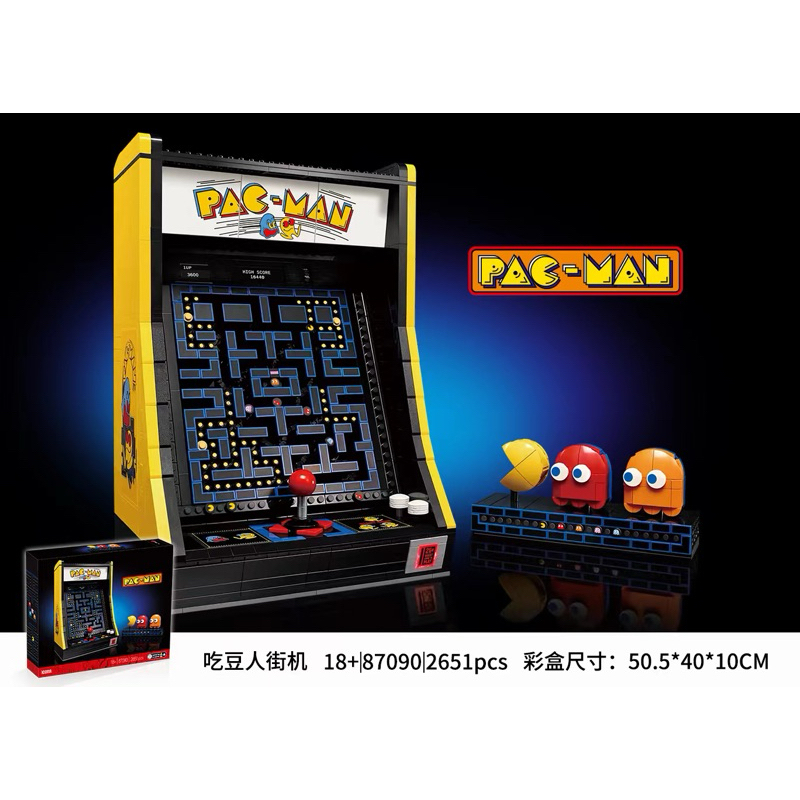 Lepin Pac-Man Arcade Pacman Building Block Bricks Compatible | Shopee ...