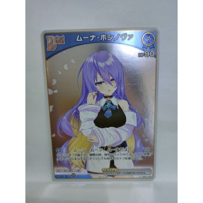 🇲🇾 Ready Stock 🆕 Hololive Official TCG 🔥 P hBP01-088 🔥 PR Promo 🔥 Moona Hoshinova | Shopee Malaysia