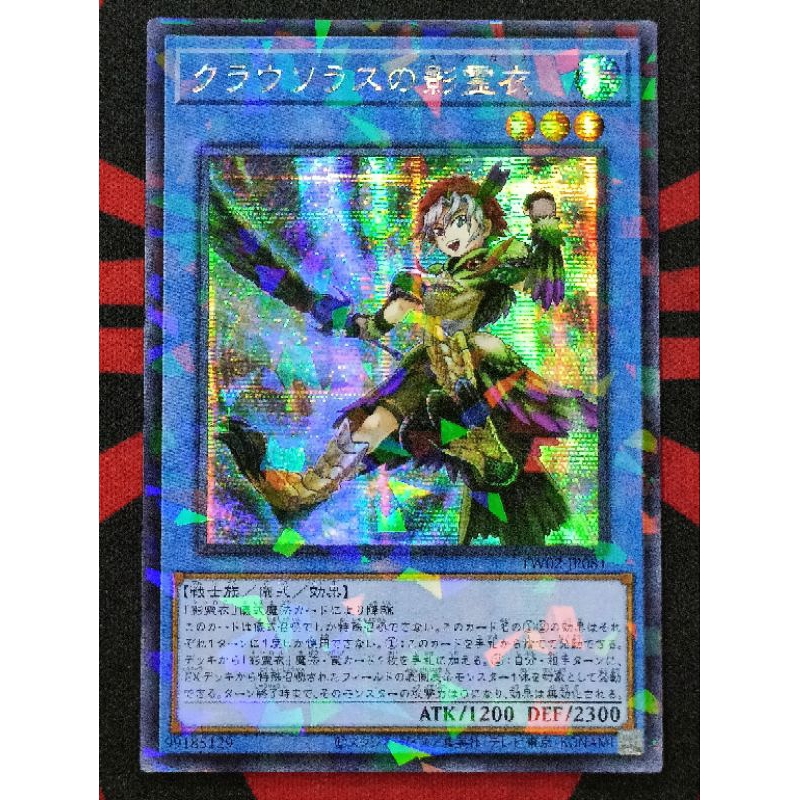 YUGIOH KONAMI TW02-JP081 Nekroz of Clausolas (Secret Parallel Rare) | Shopee Malaysia