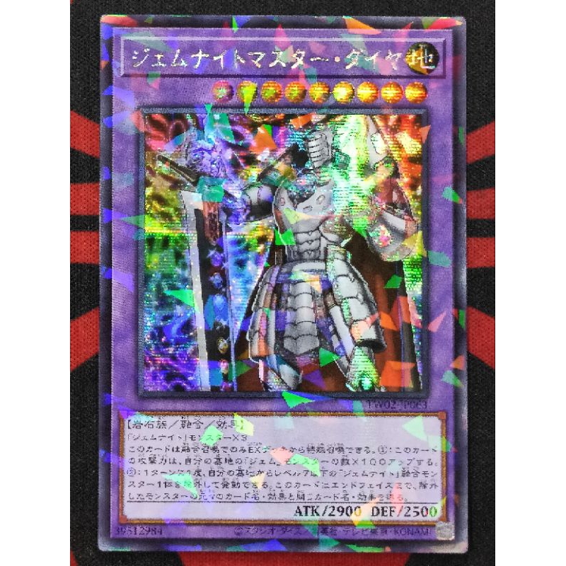 YUGIOH KONAMI TW02-JP063 Gem-Knight Master Diamond (Secret Parallel Rare) | Shopee Malaysia