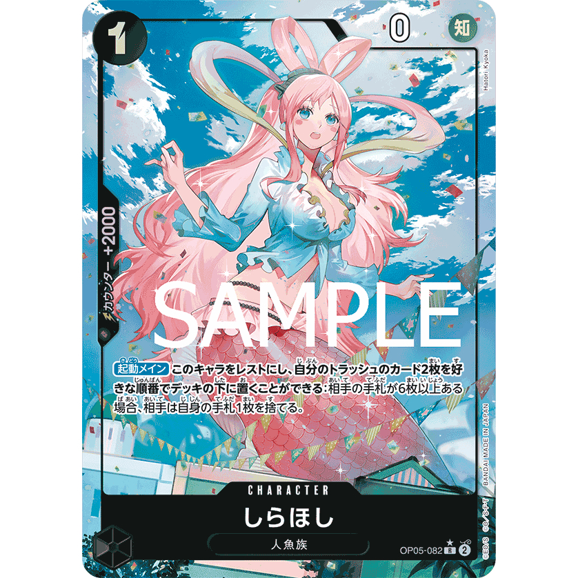 OP05-082 / Shirahoshi / Alternate art /ONE PIECE CARD THE BEST- [PRB-01 ...