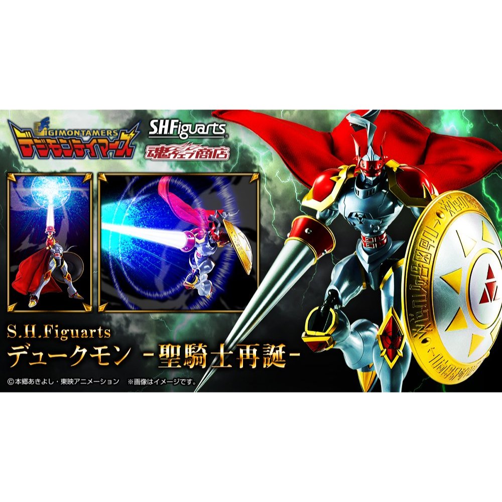 PO Premium Bandai Digimon Tamers SHF S.H.Figuarts Dukemon / Gallantmon ...