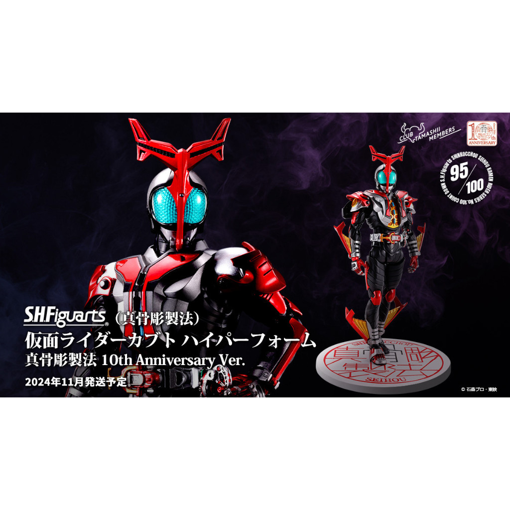 Bandai Kamen Rider Kabuto SHF S.H.Figuarts SHINKOCCHOU SEIHOU Masked ...
