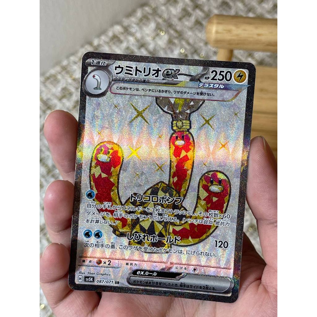 [现货Ready Stock🔥] WUGTRIO ex #三海地鼠ex SR 2024【sv5k Wild Force 087/071】【JP Pokemon Card】 PTCG SR ...