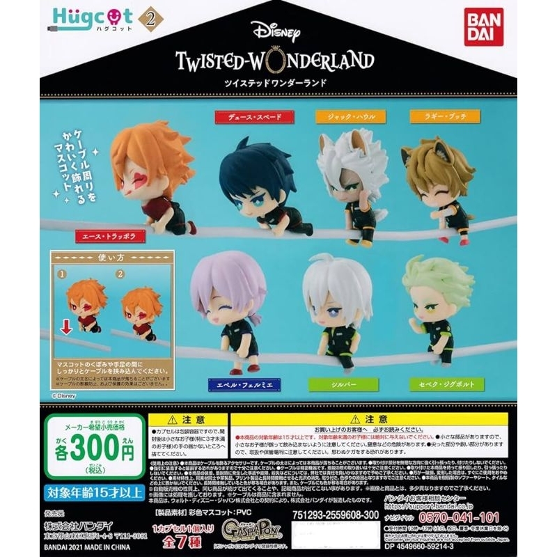 Ruggie Hugcot Disney Twisted Wonderland 2 Hugcot Gashapon toys Capsule ...