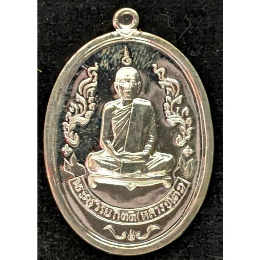 Rian LP Toh Inthasuwanno, Tri Yantra at back, 125th Anniversary, Silver ...